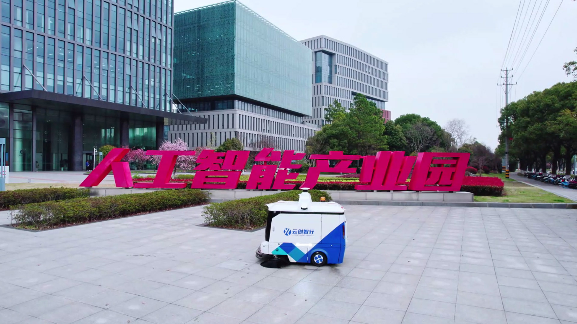 场景应用|智慧环卫应用场景,智慧园区,智慧景区,智慧工厂,智慧校园,智慧社区,市政辅路智能清扫-云创智行官网Yuneco