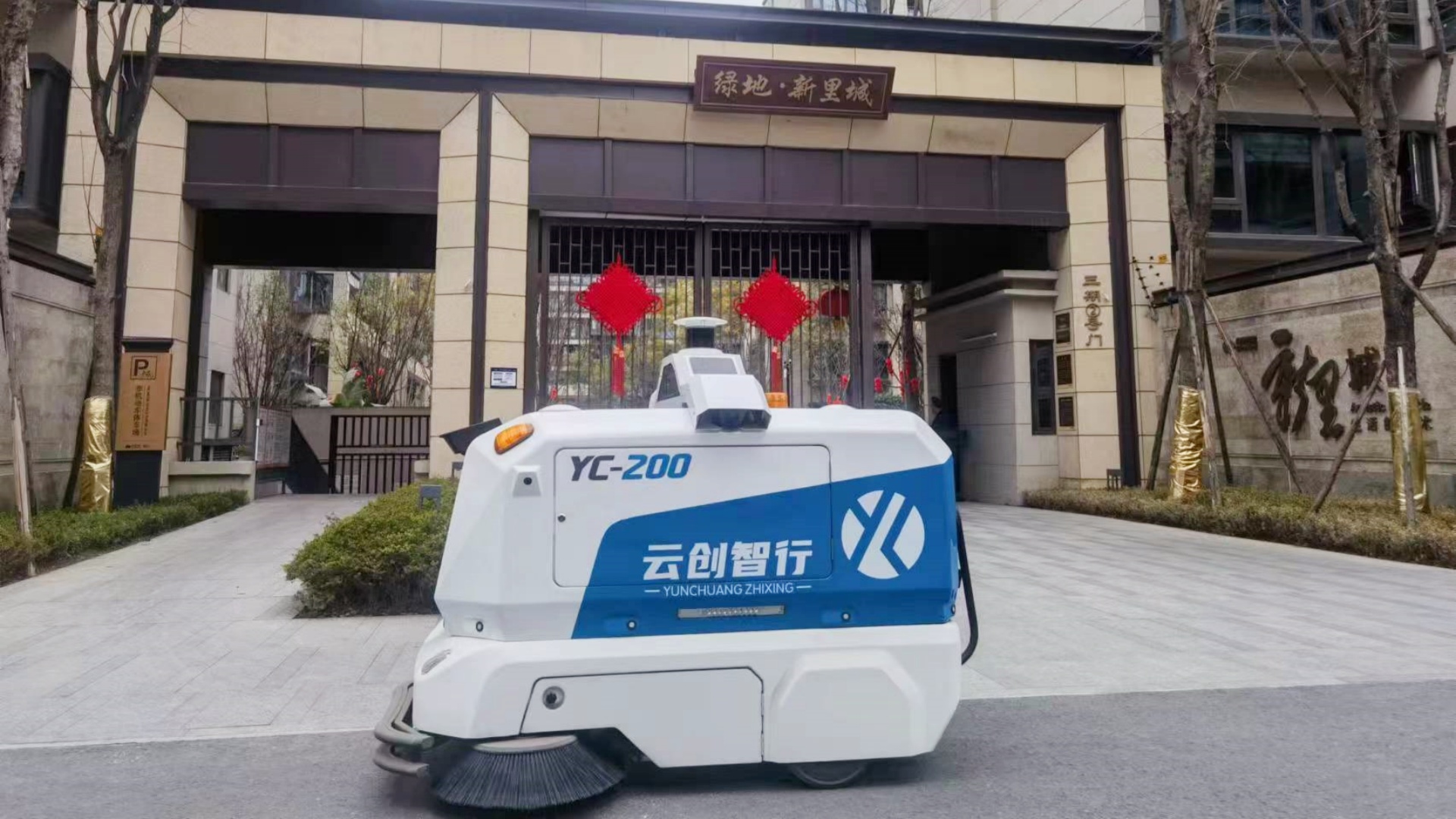 场景应用|智慧环卫应用场景,智慧园区,智慧景区,智慧工厂,智慧校园,智慧社区,市政辅路智能清扫-云创智行官网Yuneco